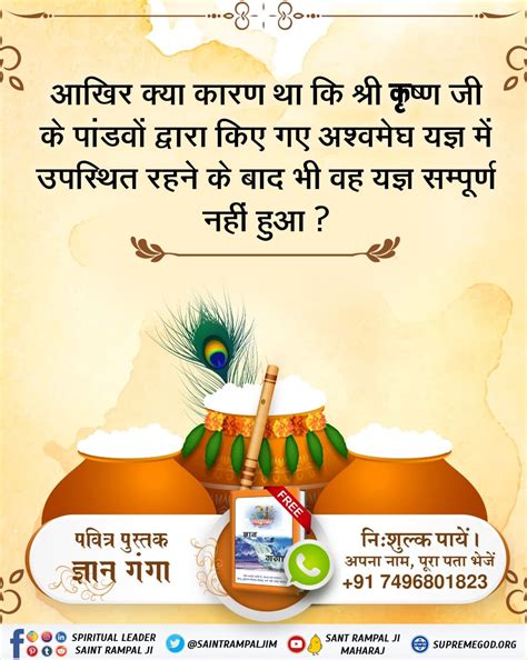 Janmasthami Krishana Janmashtami Janmashtami Quats Hdphoto Krishana