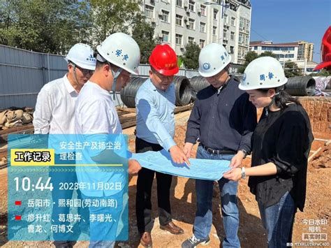 坚守安全生产红线，狠抓建筑工地扬尘治理——市住建局开展建筑工地安全检查 汨罗市政府网
