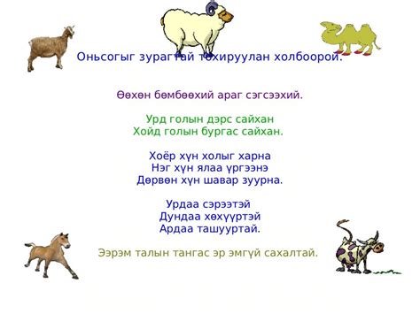 таван хошуу мал