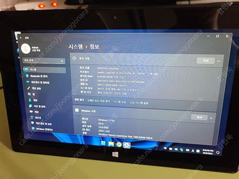 서피스 Pro 본체 충전기 펜 4만원 노트북넷북 중고나라