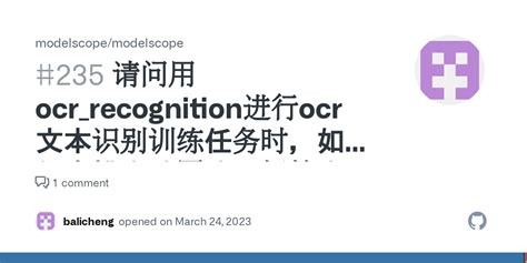 请问用ocrrecognition进行ocr文本识别训练任务时，如何安排本地图片、标签文件的层次结构，以及如何使用msdataset