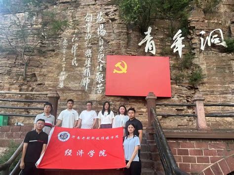 河南开封科技传媒学院经济学院