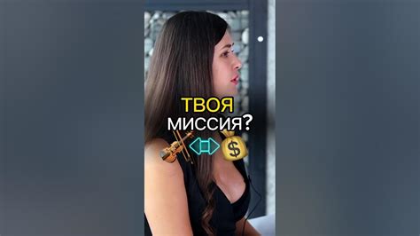 Твоя Миссия 💰🎻 НатальяЧеркес успех деньги бизнес миссия Youtube