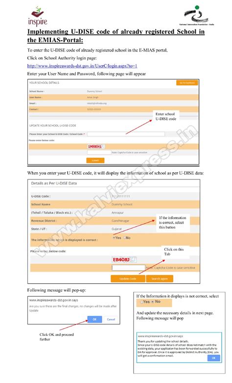 U Dise Code Implementation In Online Registration Of Schools Under