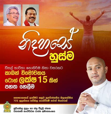 Sri Lanka Sustainable Energy Authority Home Facebook