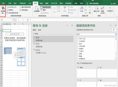 Powerquery多文件合并透视powerquery多条件透视 Csdn博客