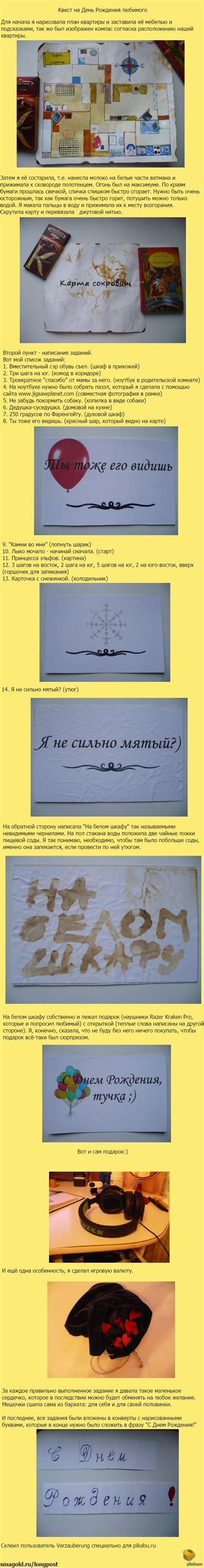 Квест на День Рождения Пикабу