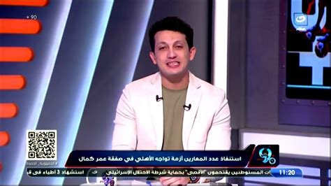 بث مباشر بلس90 مع أمير هشام Youtube