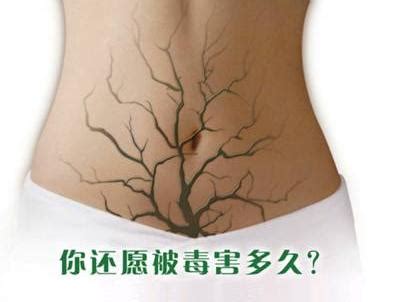 体内藏毒原来这么恐怖