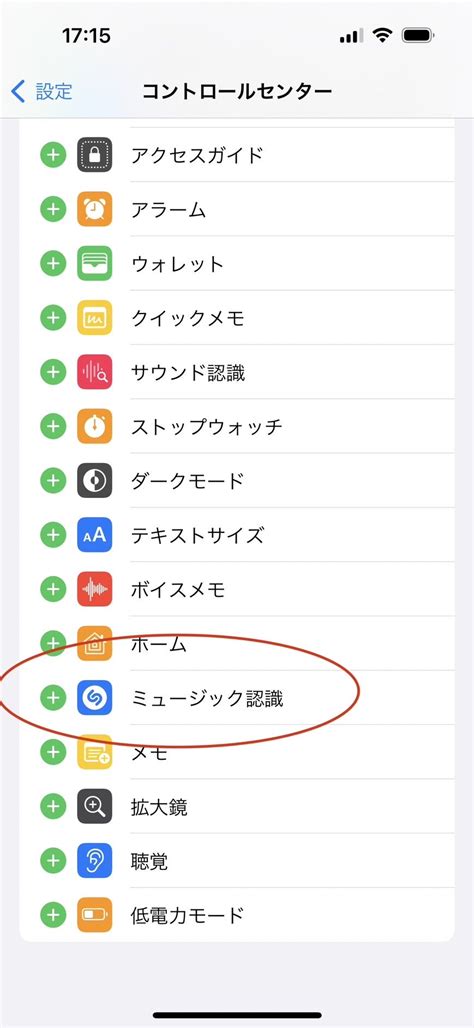 Iphoneで曲名がわからない歌を調べる方法 みらい製作所