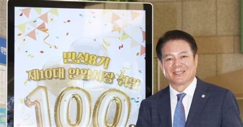 최대호 안양시장 취임 100일 감사 인사 전하는 이벤트 진행