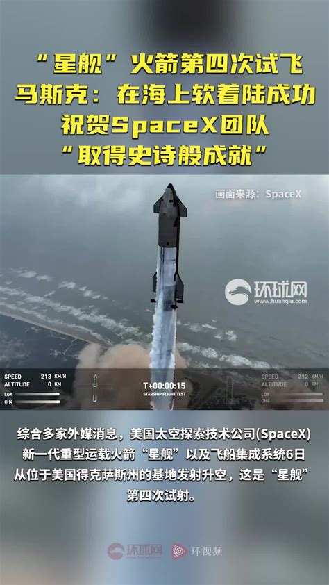 Spacex