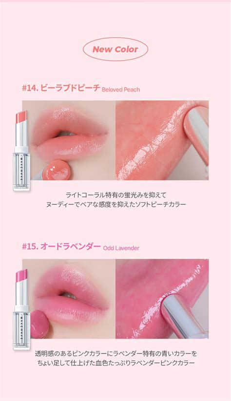 【楽天市場】ベストコスメ【wakemake】デュイジェルグレーズスティック15色dewy Gel Glaze Stick ぷるぷる唇 唇