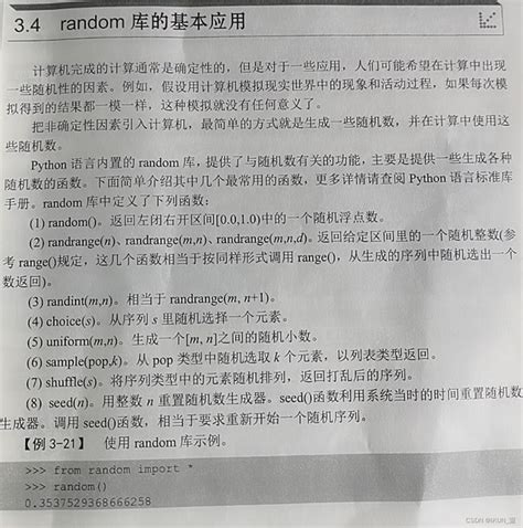 Python 认识（第二段）求非负数字序列中的最小值最大值平均值python Csdn博客