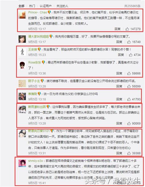 眾徒弟紛紛發文聲挺郭德綱大家都是混口飯吃也不容易 每日頭條