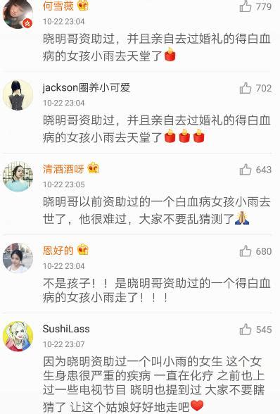 黃曉明我盡力了但沒能留住你惹網友一臉懵逼 每日頭條