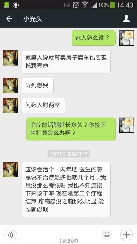 ★★ “成都最帅交警”患癌症 年仅22岁高清组图 17 图