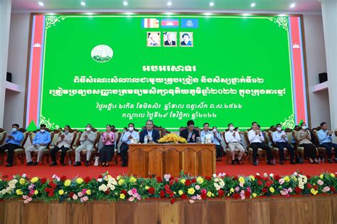 ថ្នាក់ដឹកនាំខេត្តកណ្តាល ជួបសំណេះសំណាល ជាមួយលោកគ្រូ អ្នកគ្រូ