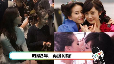 时代的眼泪！ 杨幂、刘诗诗罕见同框热聊破不和传闻 Xuan