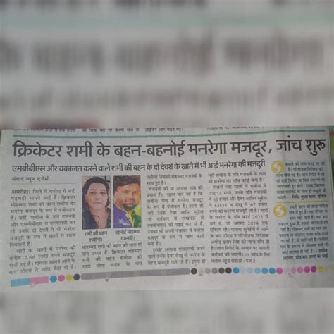 Bhrashtachari Pradhan Desh Hai Bharat Hasinjahanofficial Facebook