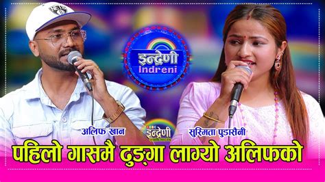 Alif Khansusmita Pudasaini दोहोरी गाउँदा जुम्ल्या छोराकी आमा परेपछी