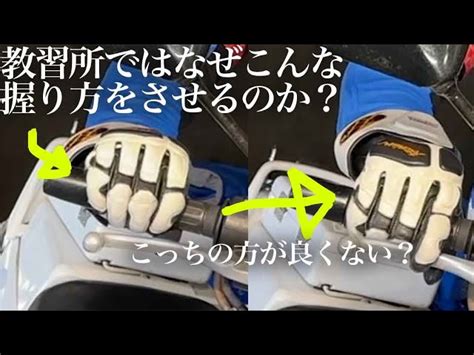 教習所では何故アクセルを4本で握れ！と教えるのか？ │ Music Video Jp