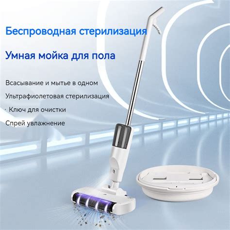 Полностью автоматическая электрическая швабра, сухая и влажная с ...