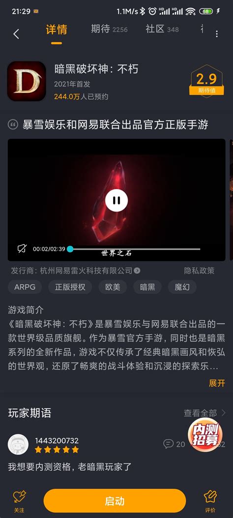 无法激活无法下载的看过来 小米游戏中心