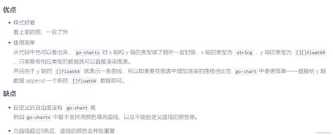 go使用绘图的库 go charts、go echarts go 画图 csdn博客