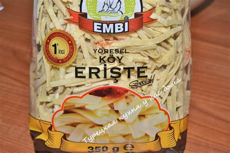 Турецкая кухня у нас дома: Зеленая чечевица с лапшой (Erişteli Yeşil ...
