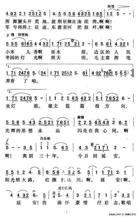 回延安简谱 虫虫乐谱