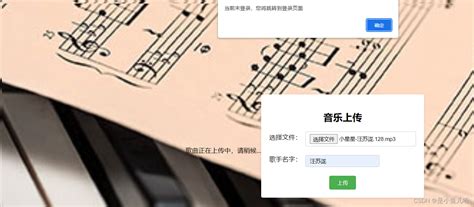 【项目】在线音乐播放器测试报告音乐管理系统网站系统测试 Csdn博客