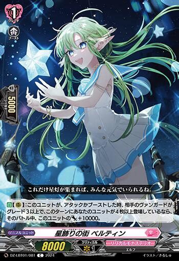 【空仔】vg Dz Lbt01081 C 星飾りの街 ベルティン 露天市集 全台最大的網路購物市集