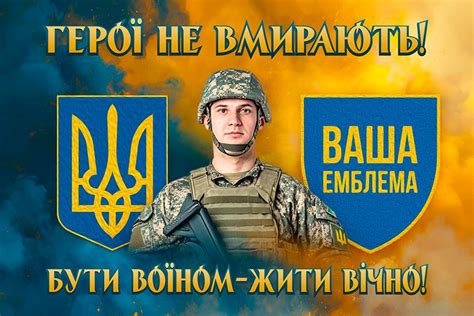 Прапор з фото воїна «Герої не вмирають купити в Україні Києві ціни в інтернет магазині Prosublim