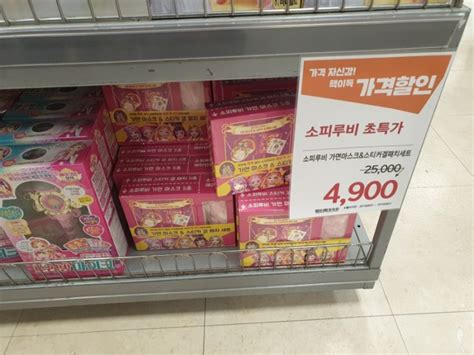 신도림 이마트 장난감 할인 50 공룡메카드 콩순이 소피루비 다이노코어 미니특공대 또봇v 등등 네이버 블로그