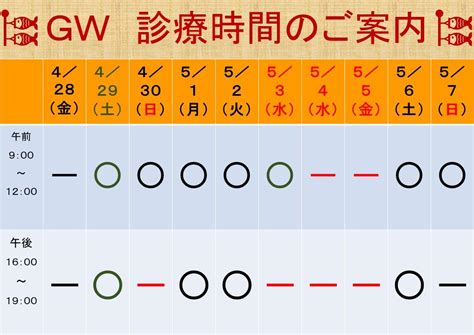 2023年4月＆ゴールデンウィークの休診日のお知らせ｜お知らせ｜うぇる動物病院｜町田市本町田の動物病院｜犬猫の予防接種・夜間診療・ペットホテル