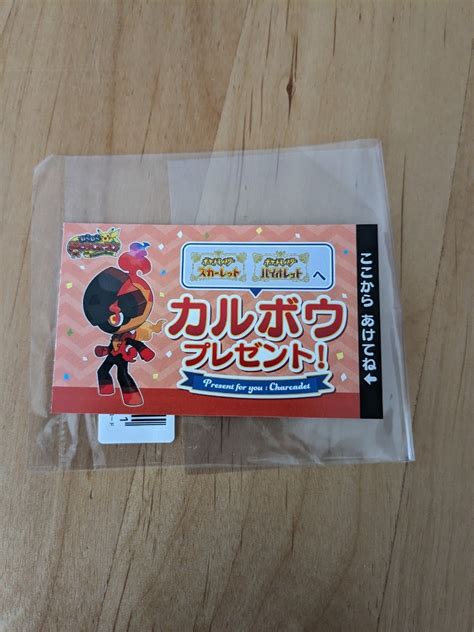ポケモンセンター 誕生日 シリアルコード スカーレット バイオレット カルボウニンテンドースイッチソフト｜売買されたオークション情報