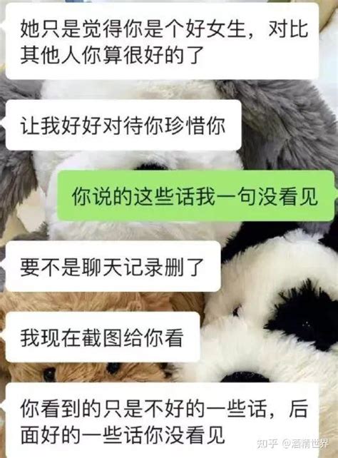 男友跟他妈说我还有第一次他妈让他赶紧拿下我就算分了也不亏 知乎