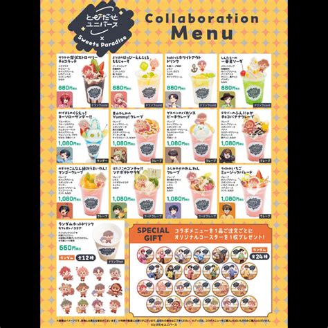 Post From 【とびユニ】とびだせユニバース公式チャンネル