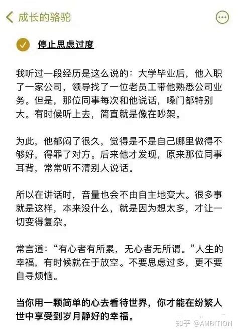 停止内耗 知乎