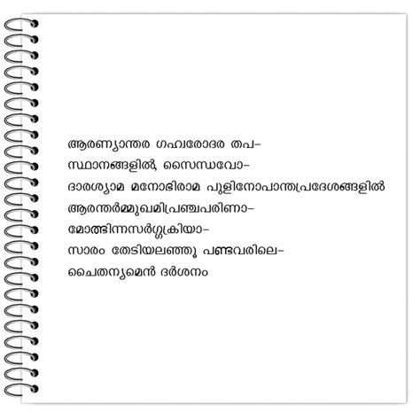 Sarga Sangeetham