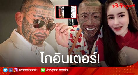 เก่งลายพราง Tajveenmengyu