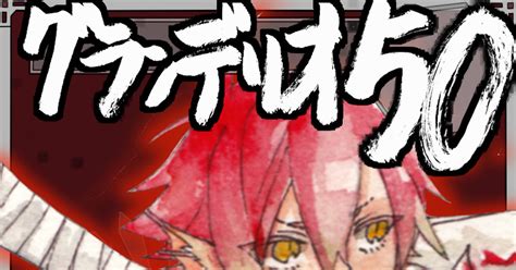 六花奇譚】 【六花奇譚】グランデリオ【第3期】 京のイラスト Pixiv