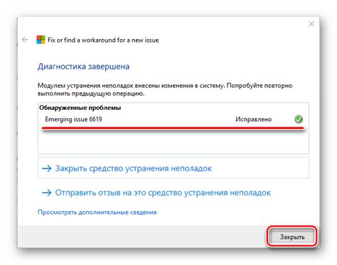 Прекращена работа программы Microsoft Word