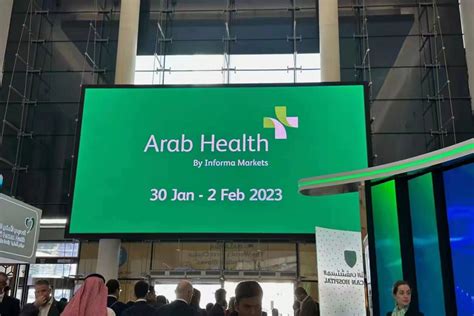 开年首秀达米医疗亮相2023 Arab Health阿拉伯国际医疗器械展览会 合肥达米医疗科技有限公司