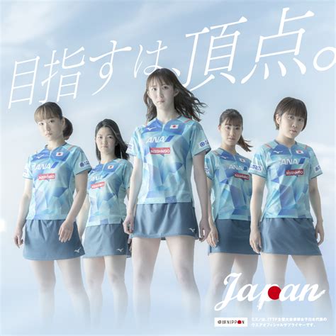 ミズノ卓球 On Twitter あらゆるピンチをチャンスに変え、 それを追い風にかえていく。 進むべき道はただ一つ。 目指すは頂点へ