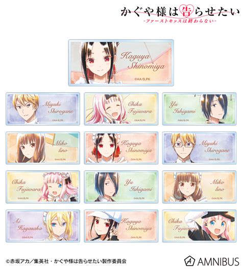 アニメ「かぐや様は告らせたい ファーストキッスは終わらない 」 トレーディング 描き下ろしイラスト Ani Art Aqua Label