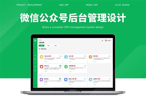 住房管理系统素材资源分享 即时设计