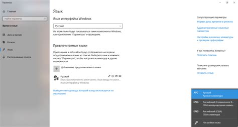 После обновления виндовс теперь 2 английских Как убрать