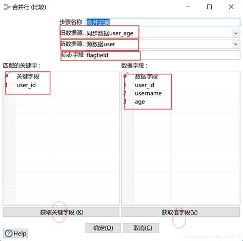 Kettle入门使用：插入更新数据同步kettle 全量数据同步插入 Csdn博客